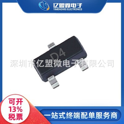 MMBD4148SE D4 封装SOT-23 贴片开关二极管 三极管 电子元器件