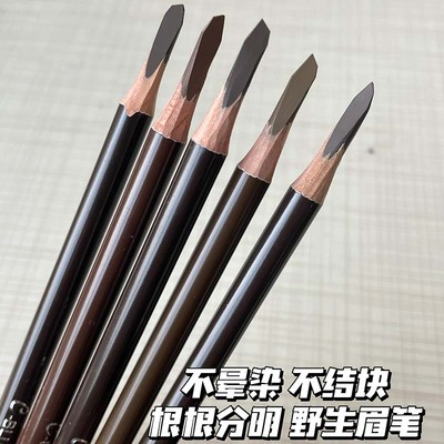 线条野生眉笔防水防汗不掉色根根分明自然妈生硬心易上色纹绣砍刀