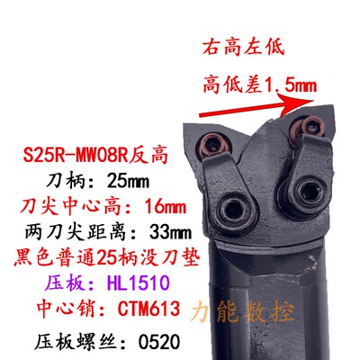 双头数控内孔车刀S32R-MW08-R 95度内孔镗孔牛头刀杆装WNMG08刀片