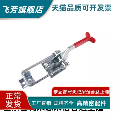 上隆门闩式快速夹钳TCLH1 TCLH2 TCLH3 TCLH4 TCLH5 TCLH6 TCLV1