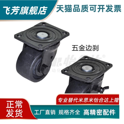 替怡合达J-CRB11-D50-NR脚轮J-CRB16-D75/75A-NN J-CRB17-D75C-NN