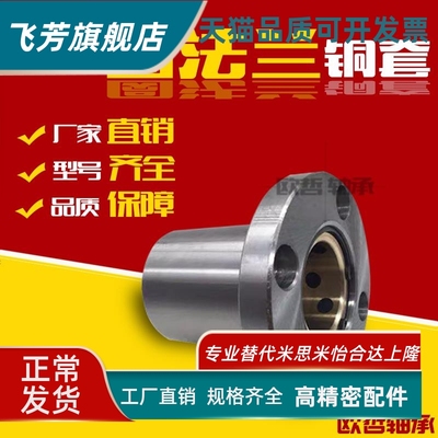 直线轴承带圆法兰石墨铜套MFMS/MFMS-S-d6 8 10 12 13 16 20 25
