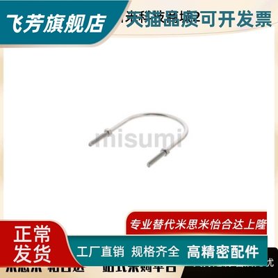 UB UBSU3 4 6 8 10 12 16-M5 M6 配管用U型螺栓