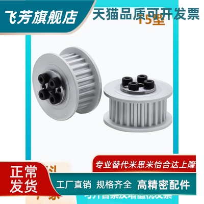 平替怡合达同步轮T5型 ECG01/06/11/16-T5100/5150/5200/5250