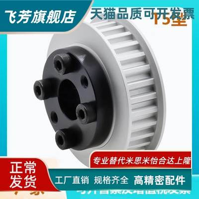 平替怡合达同步带轮ECH01/11/21/31-T5100/5150/5200/5250-22