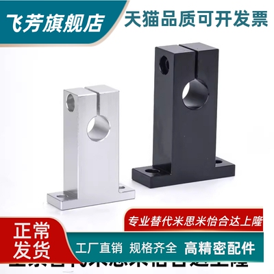 T型导向轴支座 SHA8/10/12/13/15/16/18/20/25/30/35/40/SMYH20