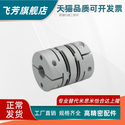 高刚性簧片式联轴器CPHB/CPHBK-D19/25/32-A3/4/5-B3/4/5