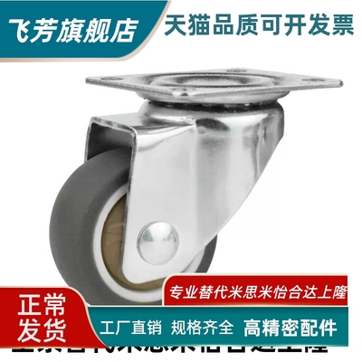 脚轮 CJH/CKH/CHJK/CHJF/CHJS50/50A/65/65A/75/75A