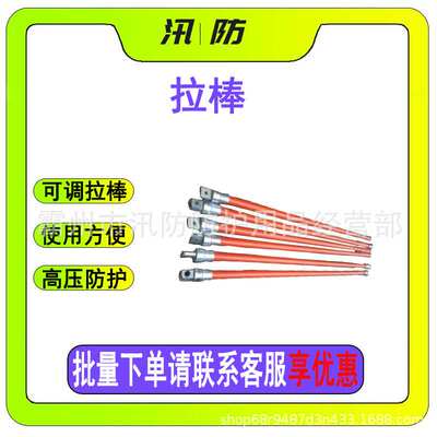 高空耐高压防潮拉棒玻璃钢绝缘耐张拉杆ZF010711电力施工提线杆