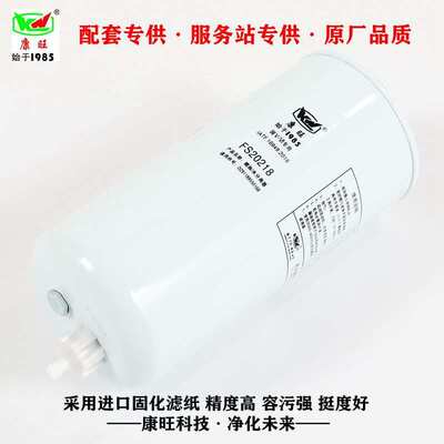 供应 陕汽专用DZ91189550168燃油水分离器 FS20218柴油滤清器
