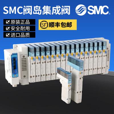 SMC阀岛集成阀SY3320/SS5Y3/SS5V1/SS5Y5-10SFAN控制阀24V汇流板