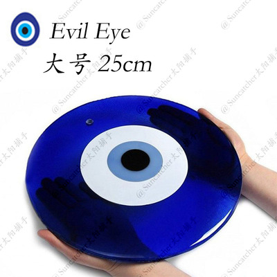 25cm超大号土耳其蓝眼睛配件
