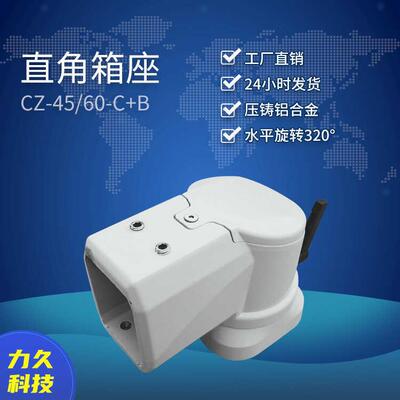 直角箱座箱体连接件悬臂组件摇臂控制箱操作箱 孔距57X57