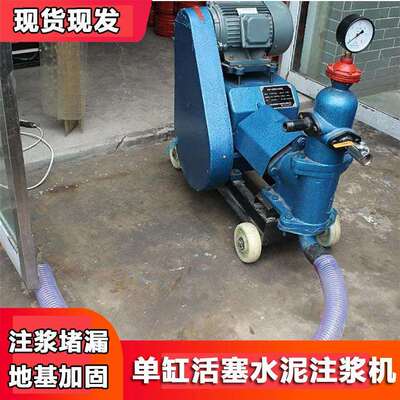 隧道ZJB-3单缸活塞式水泥注浆机6型双缸高压灰浆注浆泵输送灌浆泵