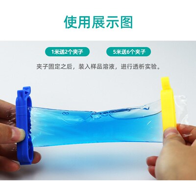 透析袋截留分子量MW3500实验室一次性半透膜MD10 L25 34 44 55 77