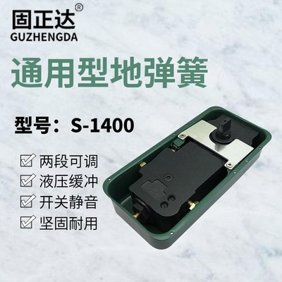 无框玻璃b门轴S-1400配件缓冲液压地弹簧液压地弹簧小型地轴自动