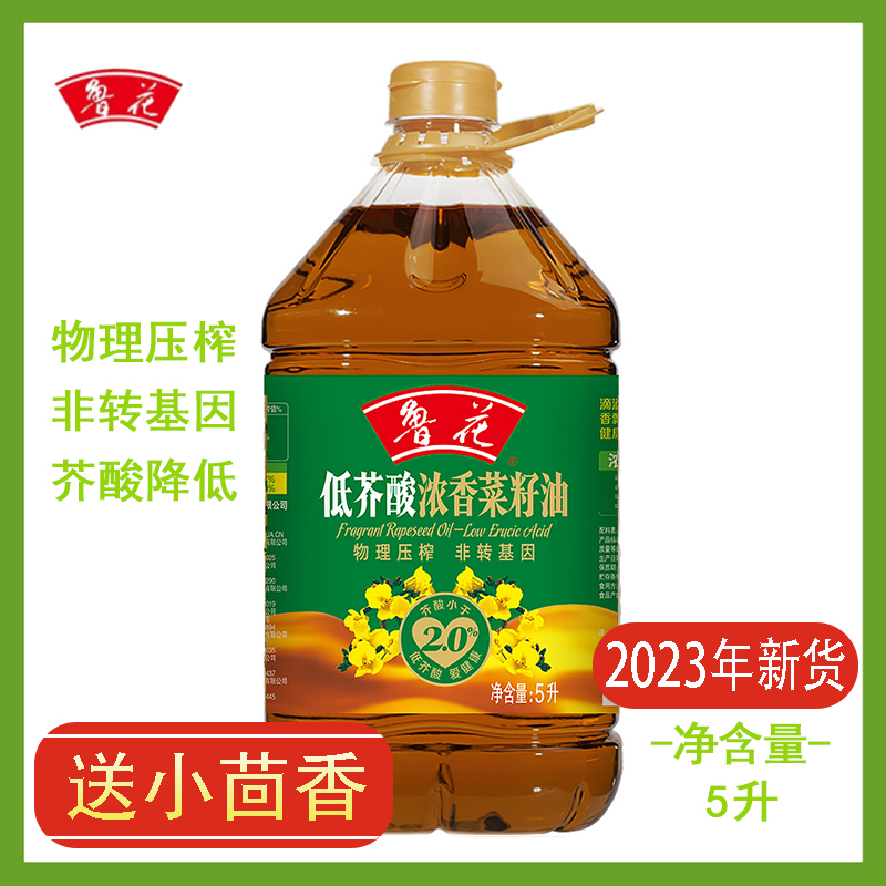 鲁花低芥酸浓香菜籽油5L桶装物理压榨2L特香家用食用油非转基因_虎窝淘