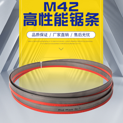 双金属带锯条3505机用切割锯条M42高速钢细齿锯床锯条4115带锯条