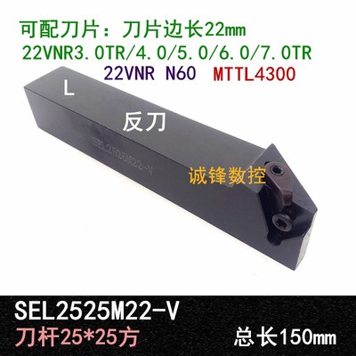 立装螺纹刀杆SER2525M22-V 2020K16-V SVER2525M27立式螺纹避顶针