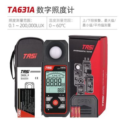 特安斯照度计测光仪高精度亮度计光度计流明计光照度测试仪TA8121