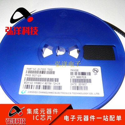 贴片三极管 2N7002 MMBT7002 SOT-23 丝印7002 (3K装)