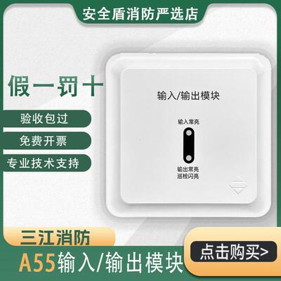 泛海三江JTY-GD-A30点型光电感烟火灾探测器联动烟感探测器报警器