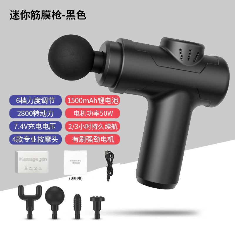 运动健身筋膜枪按摩器调节冲击迷你颈膜枪充电便携式专业筋膜枪