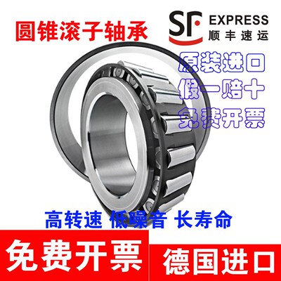 德国FAG进口轴承 30328 30330 30332 30334 30336 30338 30340 A