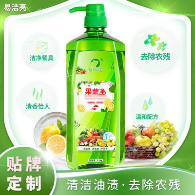 果蔬净厂家易洁亮1L果蔬洗洁精家用厨房餐具洗碗去油渍去农残