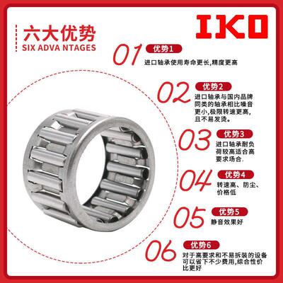 IKO 向心滚针轴承K系列KT121713 101412 101412.5 保持器组件*