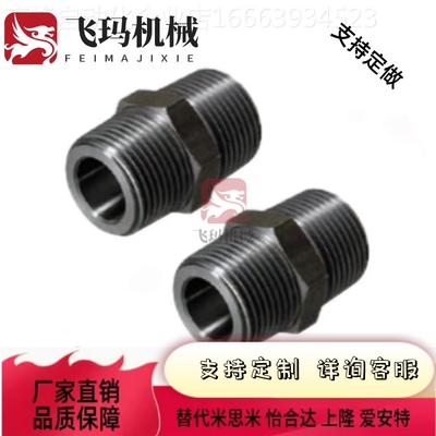 替代不锈钢同经接头SGPNRJ SUTNRJ6A/8A/10A/15A/20A/25A/32A/40A