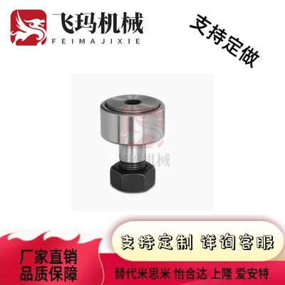 凸轮轴承随动器C-CUA米思米C-CUAG12-30 12-32 16-35 18-40 20-52
