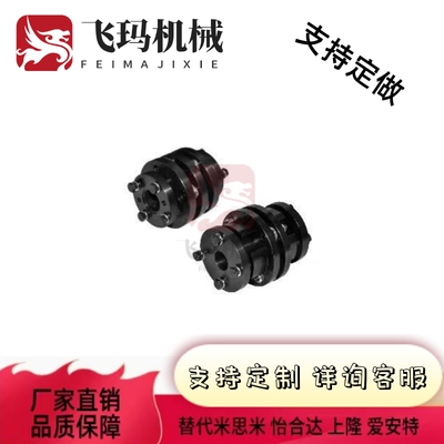 DBL31-D80-d18-e20联轴器41/D56/D70/D90/D100/D144L/d22/25/30