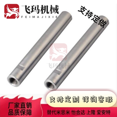 米思米导向轴 中精度/线性型/两端内螺纹带扳手槽型 CPSFJZ CSFJZ