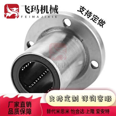 C-LHFR40/LHFRW35/6LHFRM8 10 SLHFRWS12 16 20直线25轴承LHFRF30