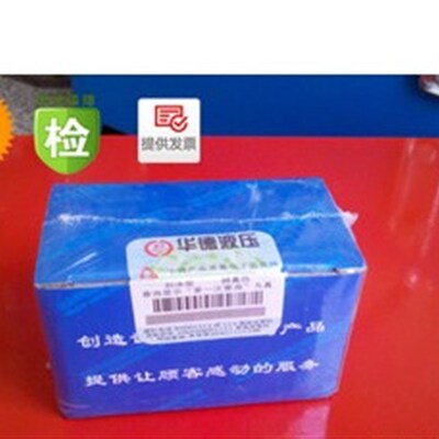 北京华德液压/RVP30-10B  板K式单向阀系列 现货供应