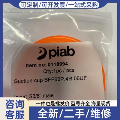 议价I派亚博波纹型真空吸盘ltem no:0118994 BFF60P.4R.06UF G3/8