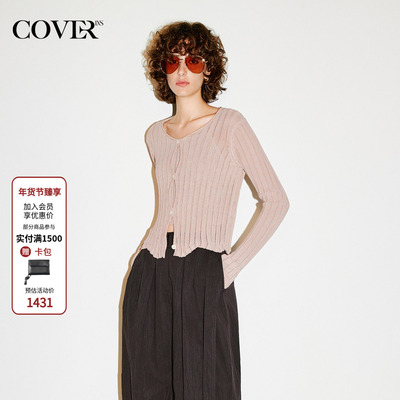 COVERINS灰粉色两件套针织开衫+背心女2026春新款CC36106140