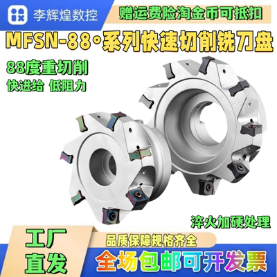 快进给铣刀片刀盘KK铸铁不锈钢