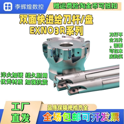 五轴东芝内冷快进给铣刀杆