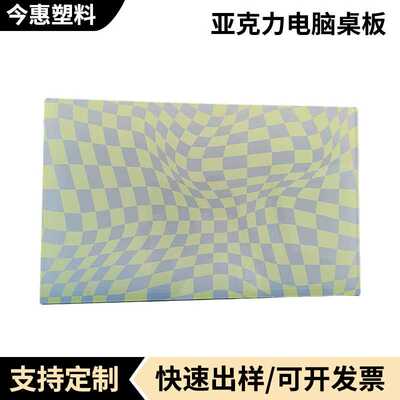 幼儿趣味互动PS亚克力写字板摆件有机玻璃板PMMA塑料板材制品加工