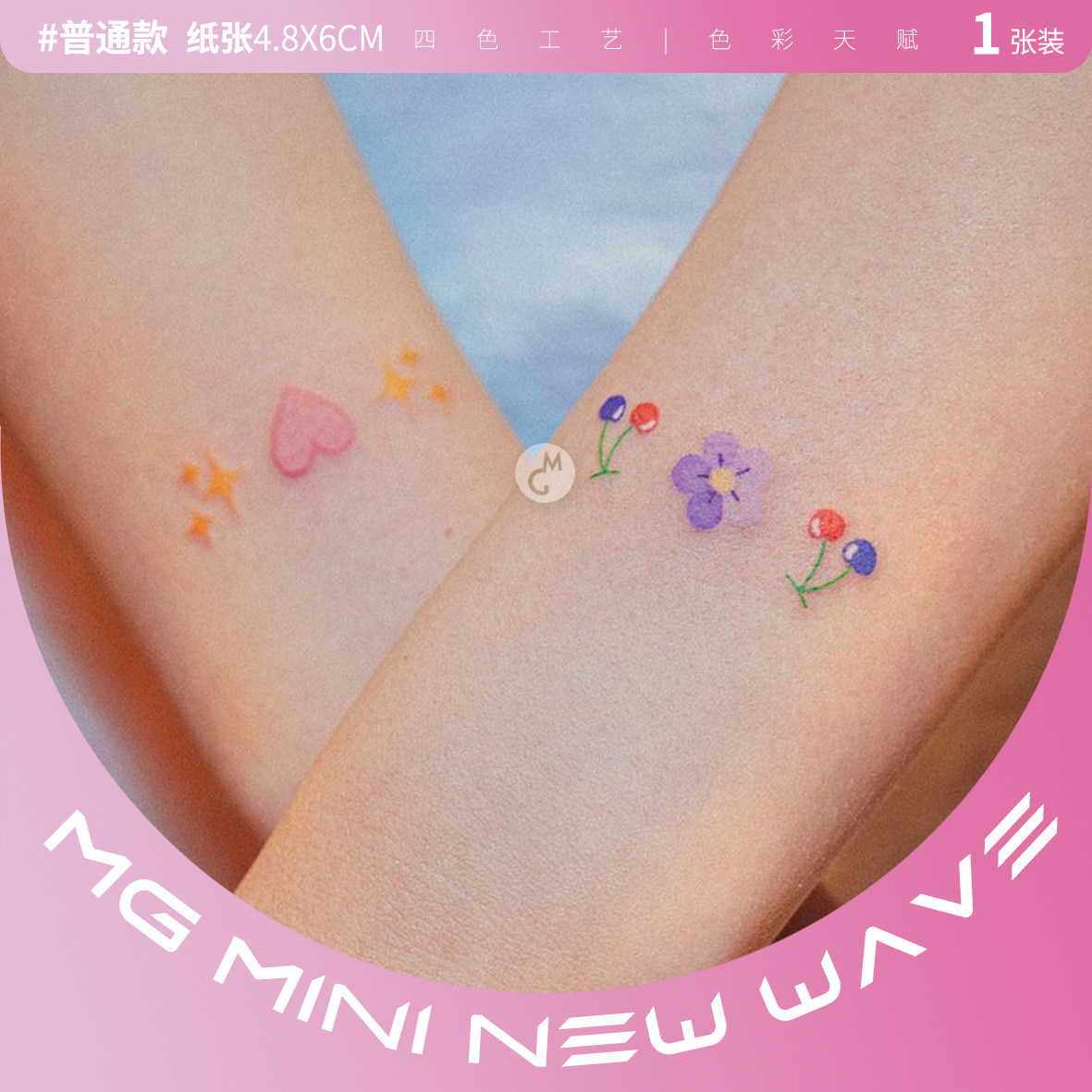 MNNW 韩风少女心小碎花图案迷你趣味可爱系星光防水纹身贴纸女