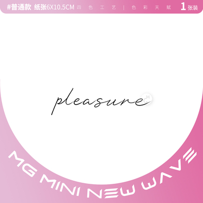 励志英文花体极简纹身贴纸男女