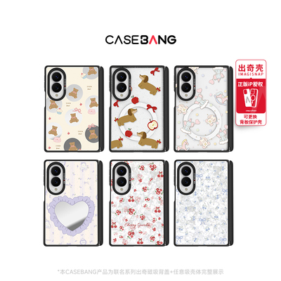CASEBANGx芋泥波波联名甜梦乐园&奇趣派对系列出奇壳可拆卸背盖适用三星GalaxyZfold8折叠屏磁吸款全包防摔