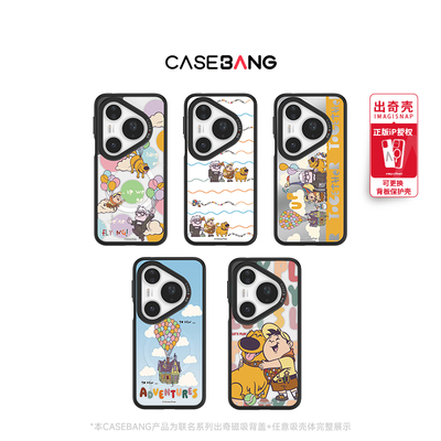 CASEBANGx迪士尼联名飞屋环游记旅途系列华为Pura80/70Pro/Pro+/Ultra/Mate80/Mate70/60可拆卸磁吸手机壳