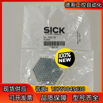 德国西克SICK反光板PL50A订货号1000132