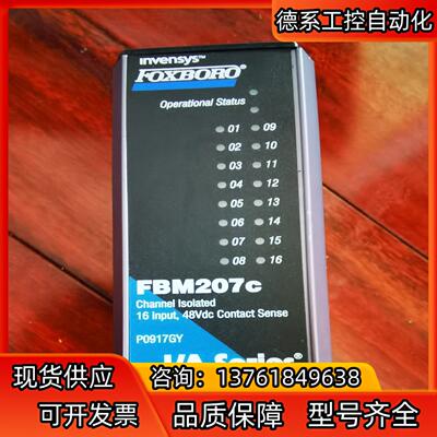 FBM207C