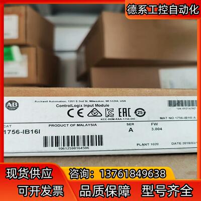 1756-IB16I 实物 拍摄正品AB模块便宜处理需