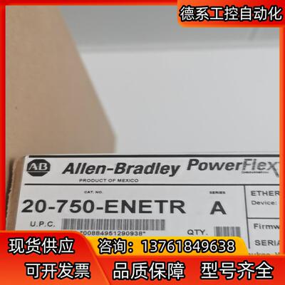罗克韦尔AB 20750ENETR 全新原装