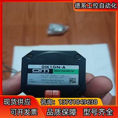 东方电机马达oik1gn-a